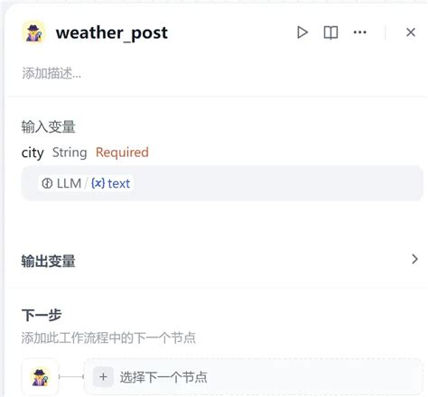 零基础代码，也能在dify中创建自定义工具？手把手教你！ 哔哩哔哩