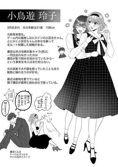 忠犬ボディーガードが偽物令嬢の嘘と身体を暴くまで。 Nhentai Hentai Doujinshi And Manga