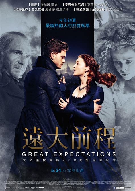 遠大前程 Great Expectations 2012 電影介紹 電影神搜