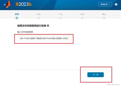 matlab 2023b 的下载与安装教程 matlab2023b csdn博客