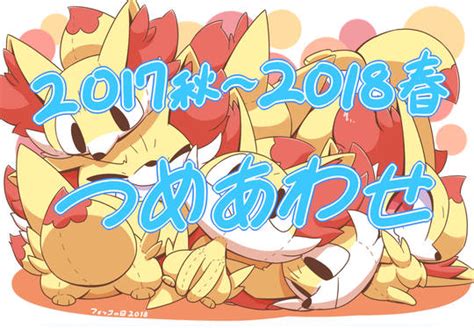 2017秋2018春つめあわせ① KURO