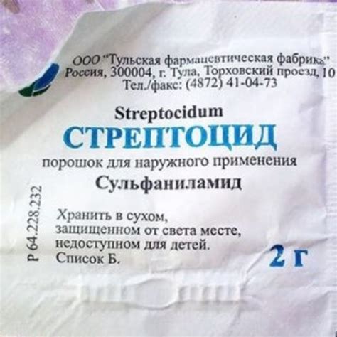 სტრეპტოციდი ნოშპა და ციტრამონი მთავარი კითხვა კვლავ ეფექტურია თუ