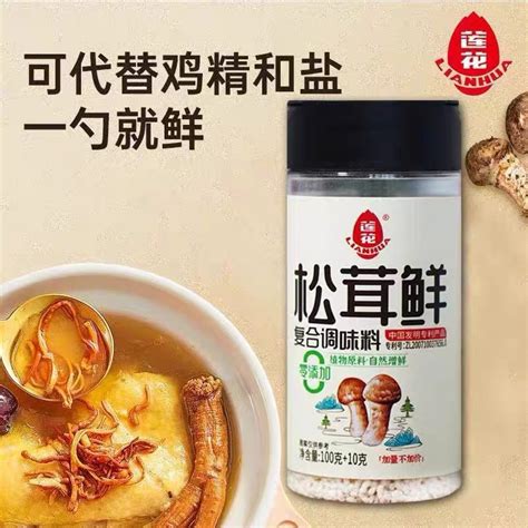 莲花松茸鲜调味料110g 替代鸡精盐味精家用炒菜炖汤松茸菌菇增鲜 Shopee Malaysia