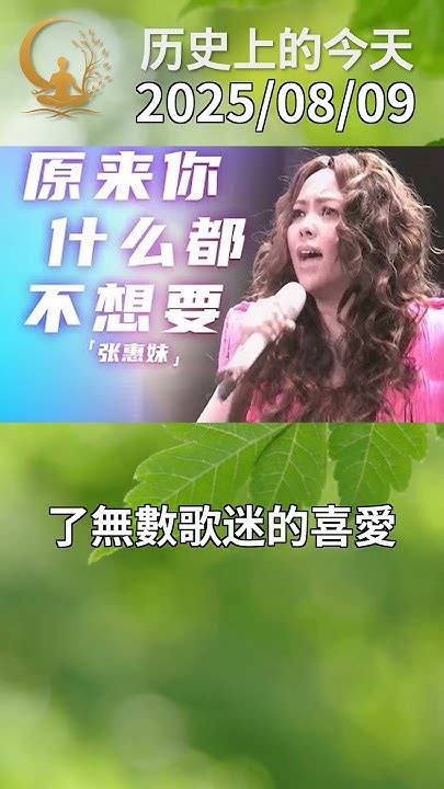 🗒重要人物——张惠妹（kulilay Amit）：华语乐坛的歌后，台湾原住民的骄傲与音乐传奇🌾 Youtube
