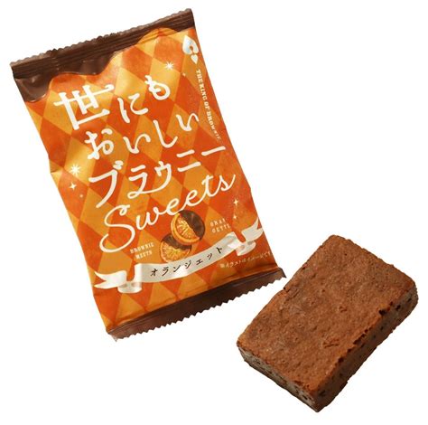 「オールハーツ・カンパニーの世にもおいしい オールハーツ・カンパニー 世にもおいしいブラウニー オランジェット」のクチコミ・評価