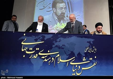 اولین روز همایش بین المللی نقش دنیای اسلام در هندسه قدرت جهانی پایان