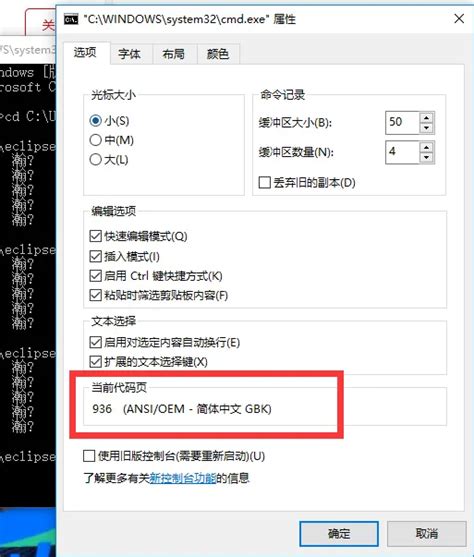 修改windows控制台默认代码页编码的几种方法 败人两字非傲即惰 博客园