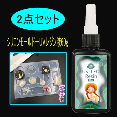 【楽天市場】uv110 シリコンモールド＋uvレジン液60g レジンクラフト Uvレジンライト Uvレジンセット Uvレジンモールド Uv