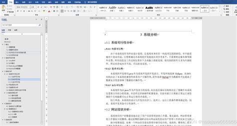 Java计算机毕业设计物流企业健康管理系统（附源码、数据库） Csdn博客