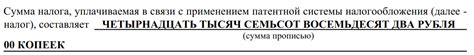 Укажите Стоимость патента Используйте данные из вашего патента