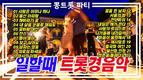 일할때 들으니 대박나는 전자올겐 경음악 메들리 Youtube
