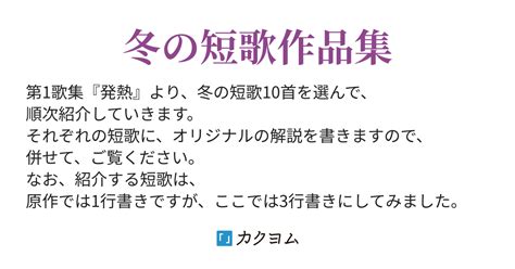 ポケット 短歌10首（滝口アルファ） カクヨム