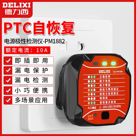Delixi Pm A