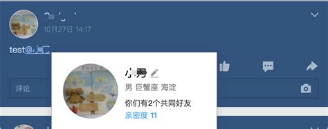 基于contenteditable技术实现选人功能 青檬前端 Segmentfault 思否