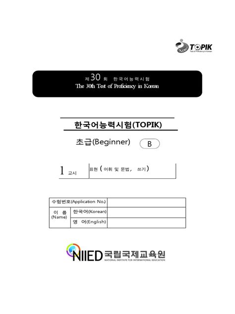 30th Topik Papers Beginner Pdf