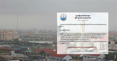បងប្អូន ត្រៀមអាវក្រាស់ៗ នៅតាមបណ្ដាខេត្តទាំង៥នេះ