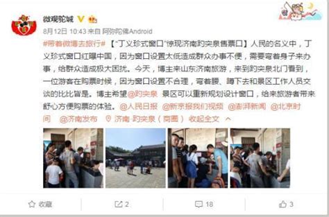 时政案例分析丨“”再现 知乎