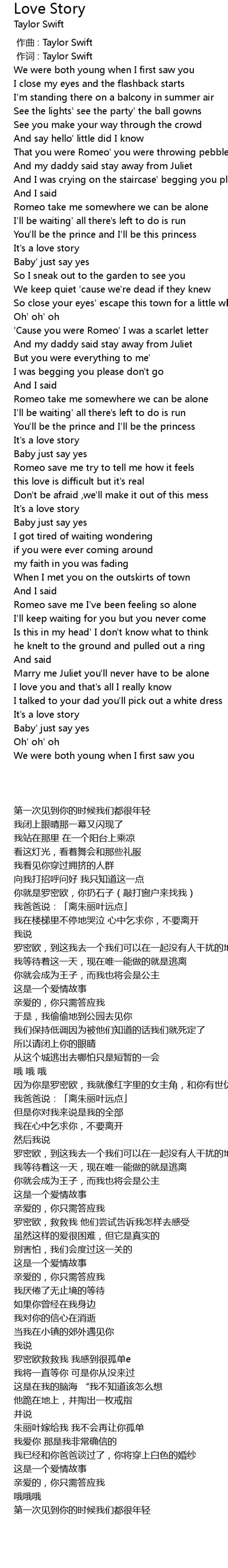 Love Story 歌词 歌词网