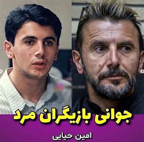 عکس تغییر بازیگران مرد ایرانی از جوانی تا الان کدام جذابتر و کدام