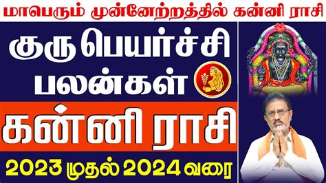 Guru Peyarchi 2024 Time And Date Aime Lorita
