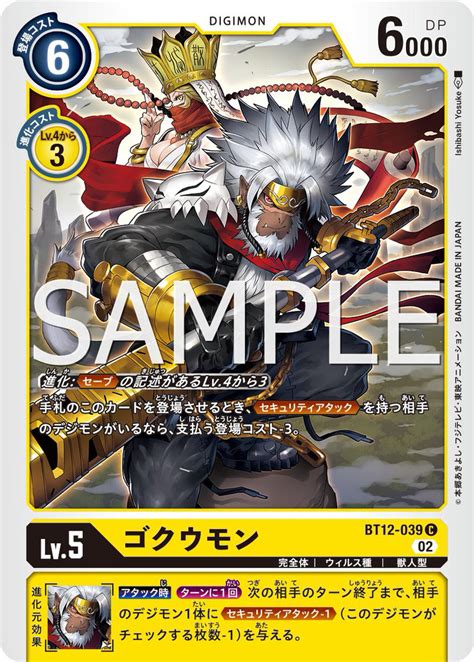 Gokuwmon And Sagomon Previews For Booster Set 12 With The Will