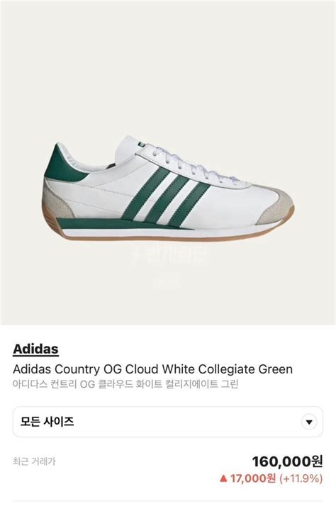 아디다스 컨트리og 클라우드 화이트 컬리지에이트 그린 후루츠패밀리