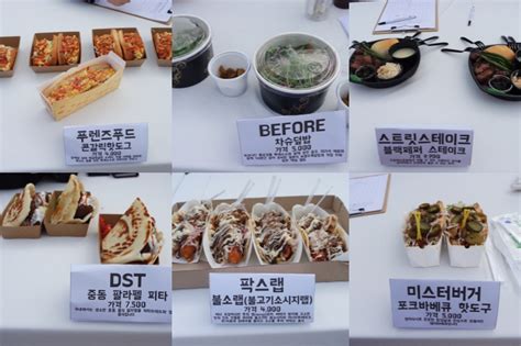 다양한 음식들이 내 눈 앞에 ‘2016 굿모닝 푸드트럭 페스티벌 대학생sns서포터즈 경기도뉴스포털