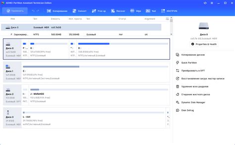Aomei Partition Assistant Technician Edition 1081 052025 Multi