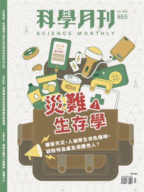 臺灣首創人工智慧機器狗 「ntu Dogbot」 科學月刊science Monthly