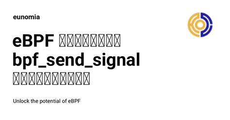 ebpf 入门实践教程：用 bpf send signal 发送信号终止恶意进程 eunomia