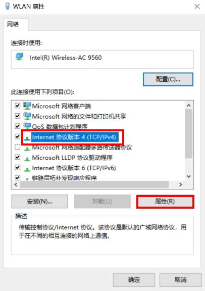 Windows 计算机如何设置 Dns 地址 华为官网