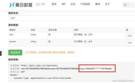 聚合数据里key值显示不完整聚合数据的key值 Csdn博客