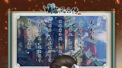 《侠客风云传》左右开弓怎么学？电玩帮