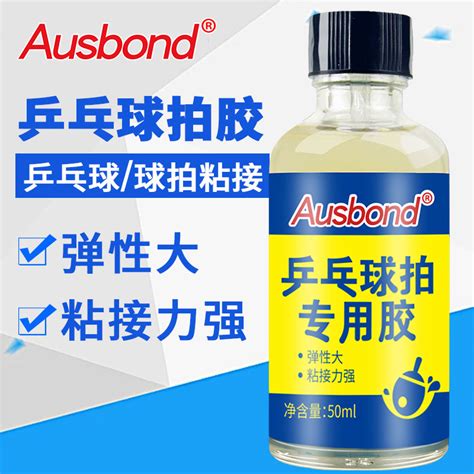 粘乒乓球胶皮胶水球拍的专用无机胶专业沾球板拍海绵底板套胶正品 虎窝淘