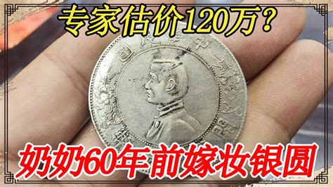 奶奶六十年前的嫁妆，说著名专家估价一百二十万，会是真的吗？【小闫打铁镯】 Youtube