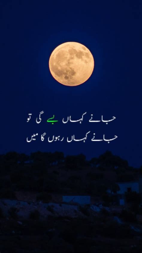 Urdu Poetry Poetry Lovers Sad Poetry Instagram Poetry Social Media