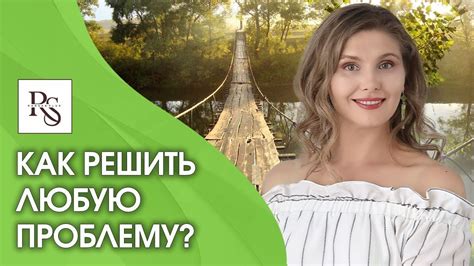 Как решить любую проблему Как с помощью иерархичных знаний решить