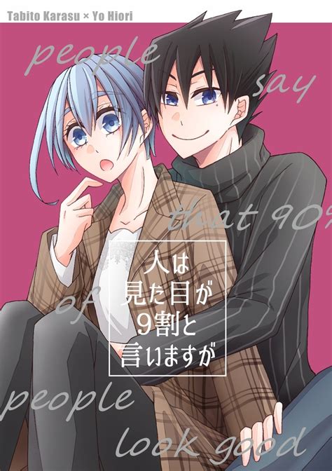 人は見た目が9割と言いますが 逆説ハニー Booth