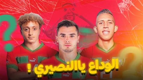 الركراكي لماذا لا نشاهد سفيان رحيمي أو إبراهيم دياز في خط الهجوم بدل من