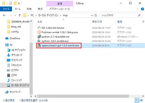Openconnect Vpn Clientのインストール Cisco Devnetのwindows向け学習環境構築 ネットワーク