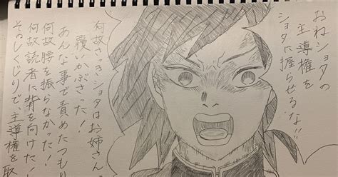 おねショタの主導権をショタに握らせるな 冨岡義勇 おねショタの主導権 きらやんのイラスト Pixiv