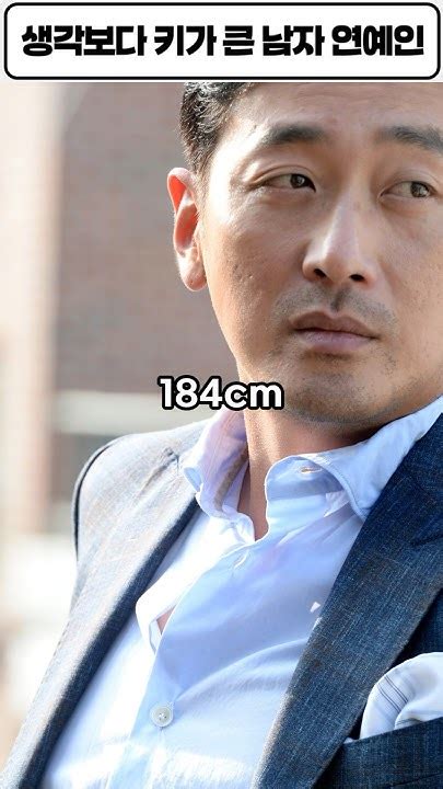 생각보다 키가 큰 남자 연예인 Top15 Youtube