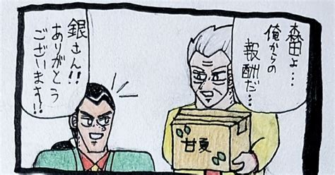 銀と金 銀と金落書き 森建ツオのマンガ 森田鉄雄 平井銀二 Fkmt Pixiv