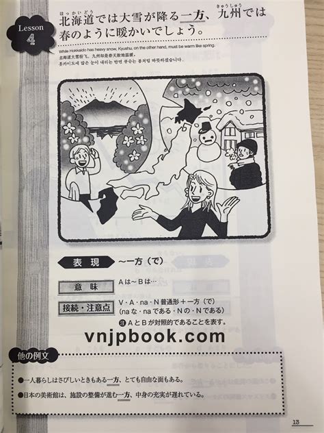Irasuto De Wakaru Nihongo Hyougen Chukyu Sách Học Ngữ Pháp N23 Qua