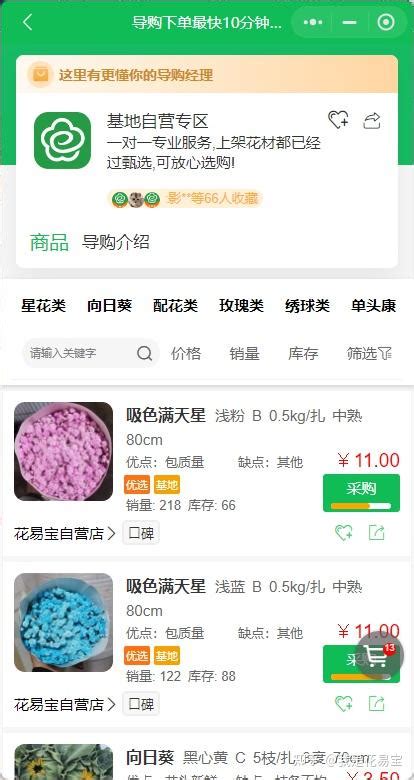 18种紫色玫瑰 七夕火爆乌梅子酱花束 知乎