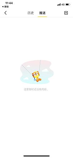 小程序 花瓣网陪你做生活的设计师 空白页