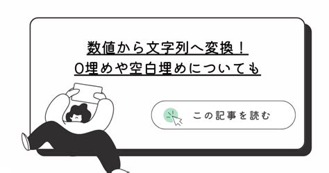 sqlserver 数値から文字列へ変換 埋めや空白埋めについても 塩竈Code