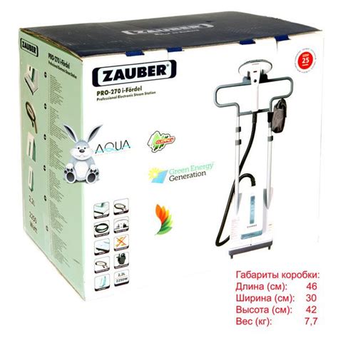 Профессиональный отпариватель для одежды Zauber PRO-270 i-Fordel ...