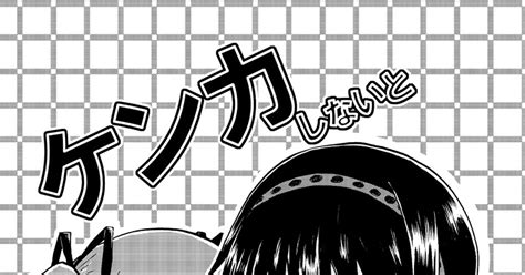 魔法少女まどかマギカ まどほむオンリー新刊サンプル くらげもどきのマンガ 暁美ほむら 鹿目まどか まどほむ Pixiv