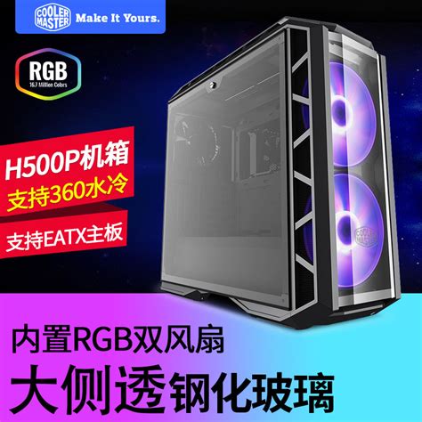 Купить Корпус для ПК Кулер Мастер h500p стандартный RGB вентилятор ...